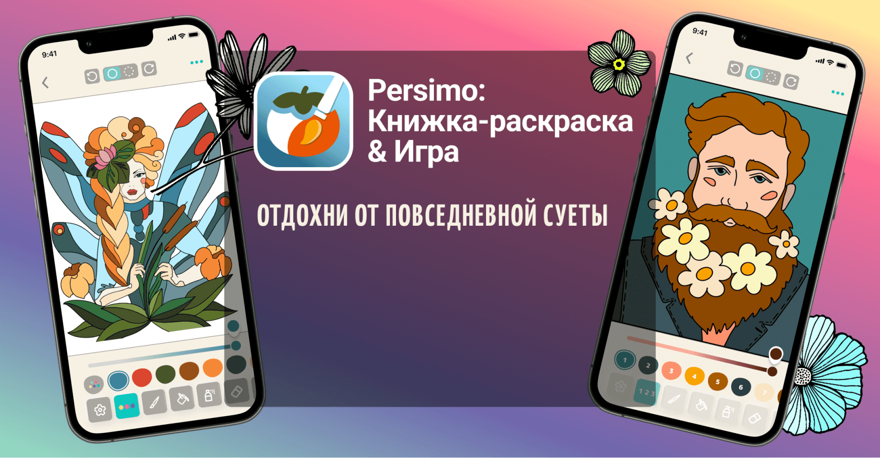 Раскраска тибетская мандала ♥ Онлайн и Распечатать Бесплатно