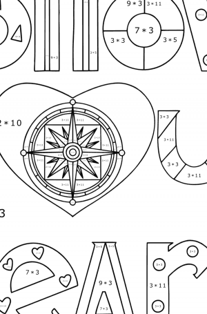 Follow your heart coloring page | Coloring-for-Adults.com